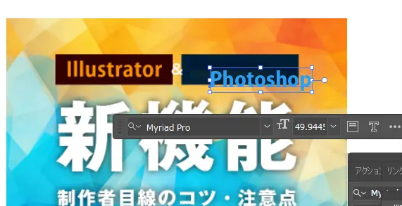 Illustrator＆Photoshop新機能！制作者目線のコツ・注意点 | 株式会社LYZON
