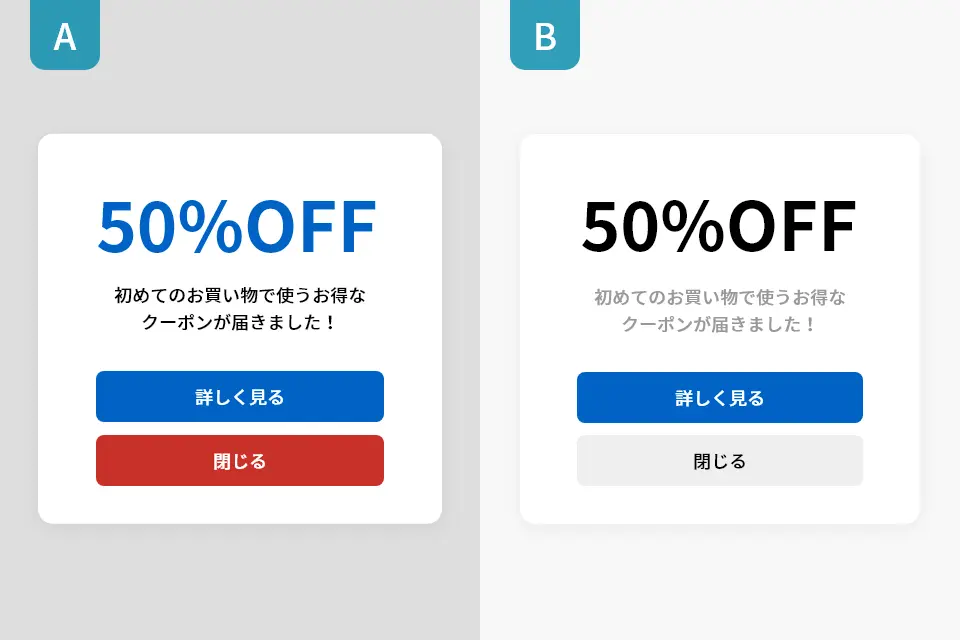 UIUXクイズ - 01.ポップアップデザイン