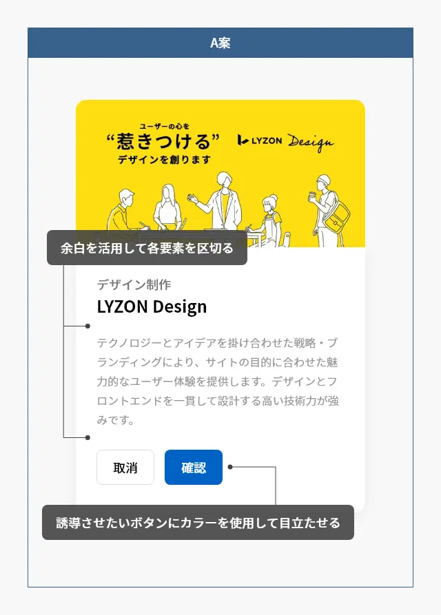 UIUXクイズ - 02.カード型デザイン | 株式会社LYZON