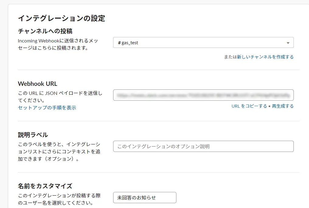 ChatGPT Googleスプレッドシート ～未入力セルをSlackに通知したい編～ | 株式会社LYZON