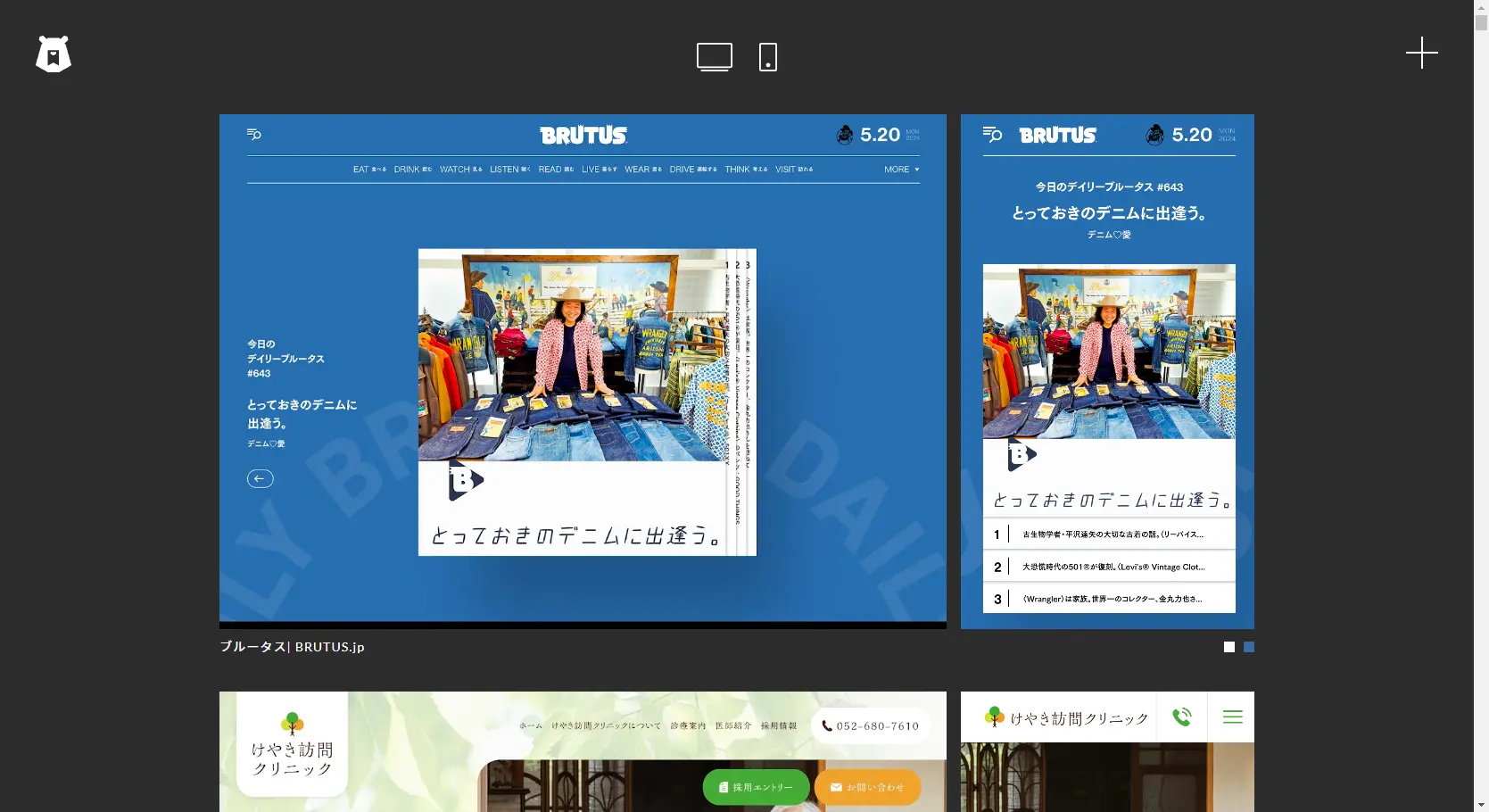 【2024年】 WEBデザイナーがよくみる国内＆海外Webデザインリンク集まとめ | 株式会社LYZON